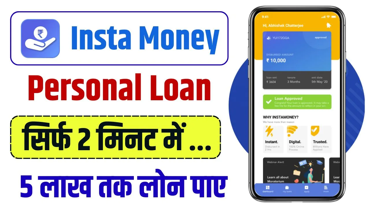 Instamoney Personal Loan App 2024: इंस्टामनी से लें 5 लाख तक का पर्सनल ...