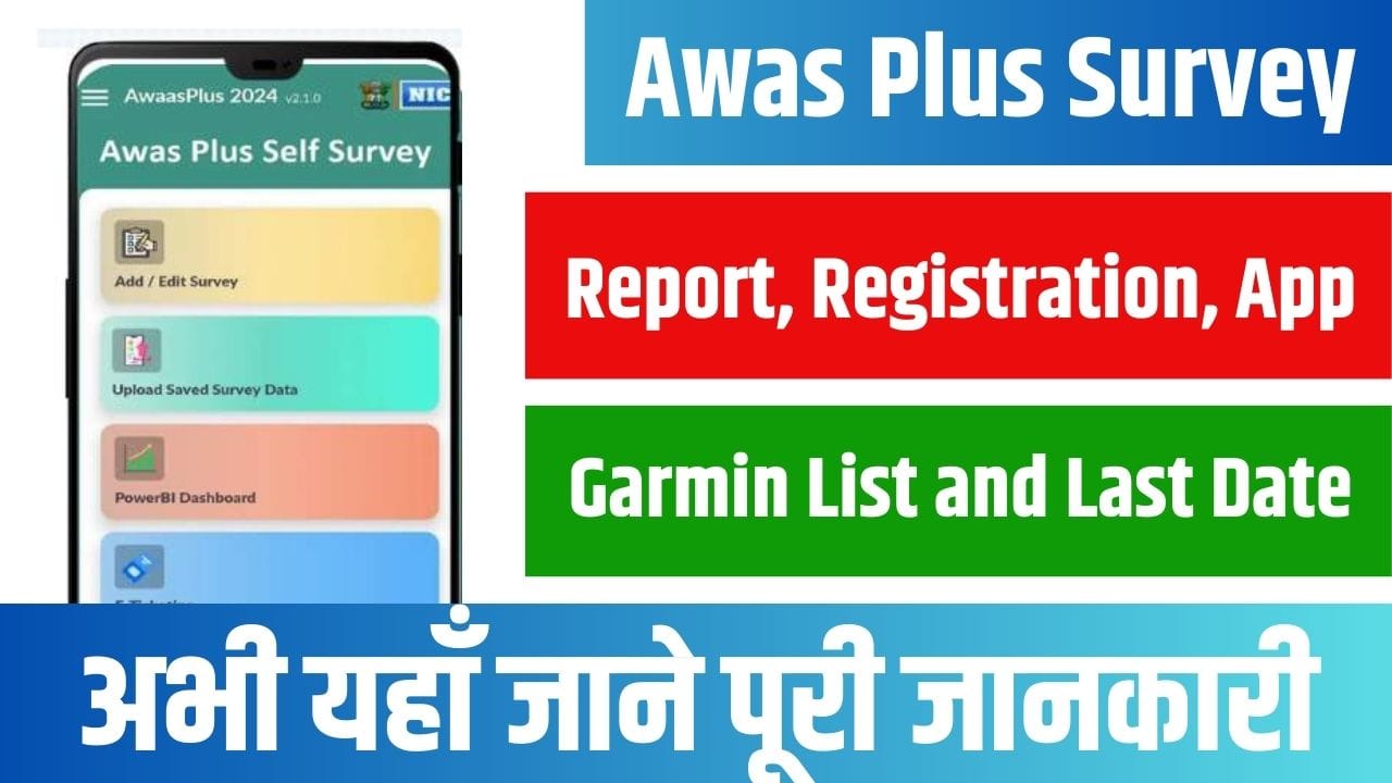 Awas Plus Survey: Report, Registration, App, Garmin List and Last Date ...