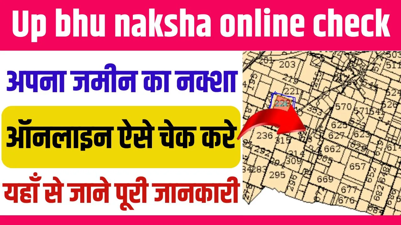 UP Bhu Naksha Online Check: घर बैठे ऐसे देखें और डाउनलोड करें उत्तर प्रदेश भू नक्शा ...