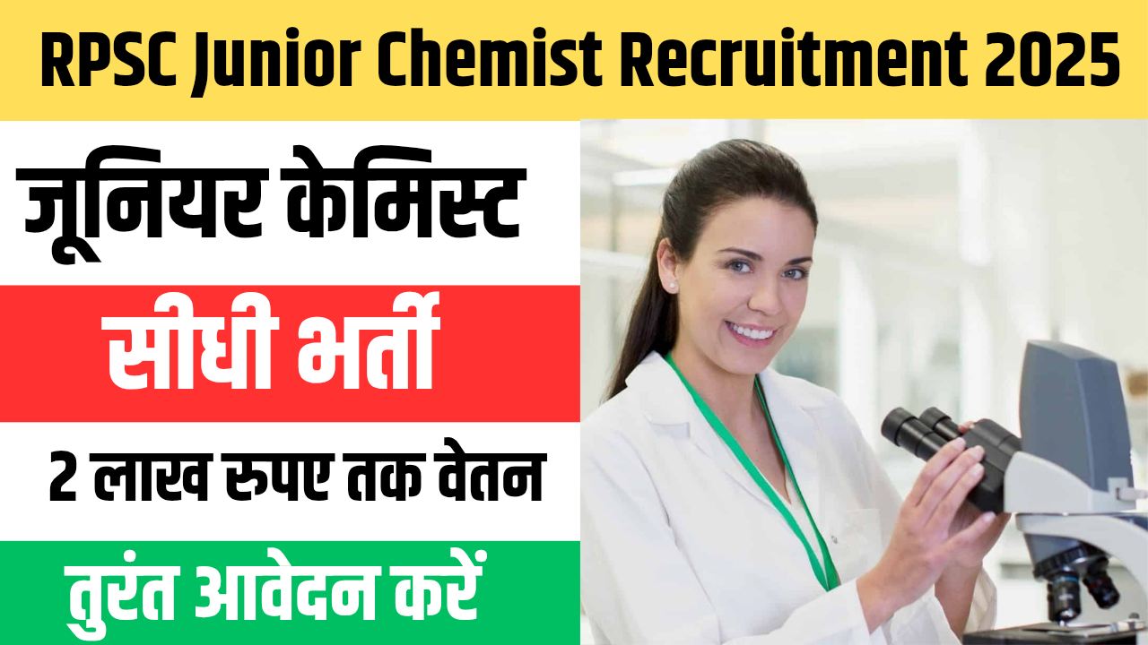 RPSC Junior Chemist Recruitment 2025 : राजस्थान जूनियर केमिस्ट के पदों पर निकली भर्ती, वेतन ...
