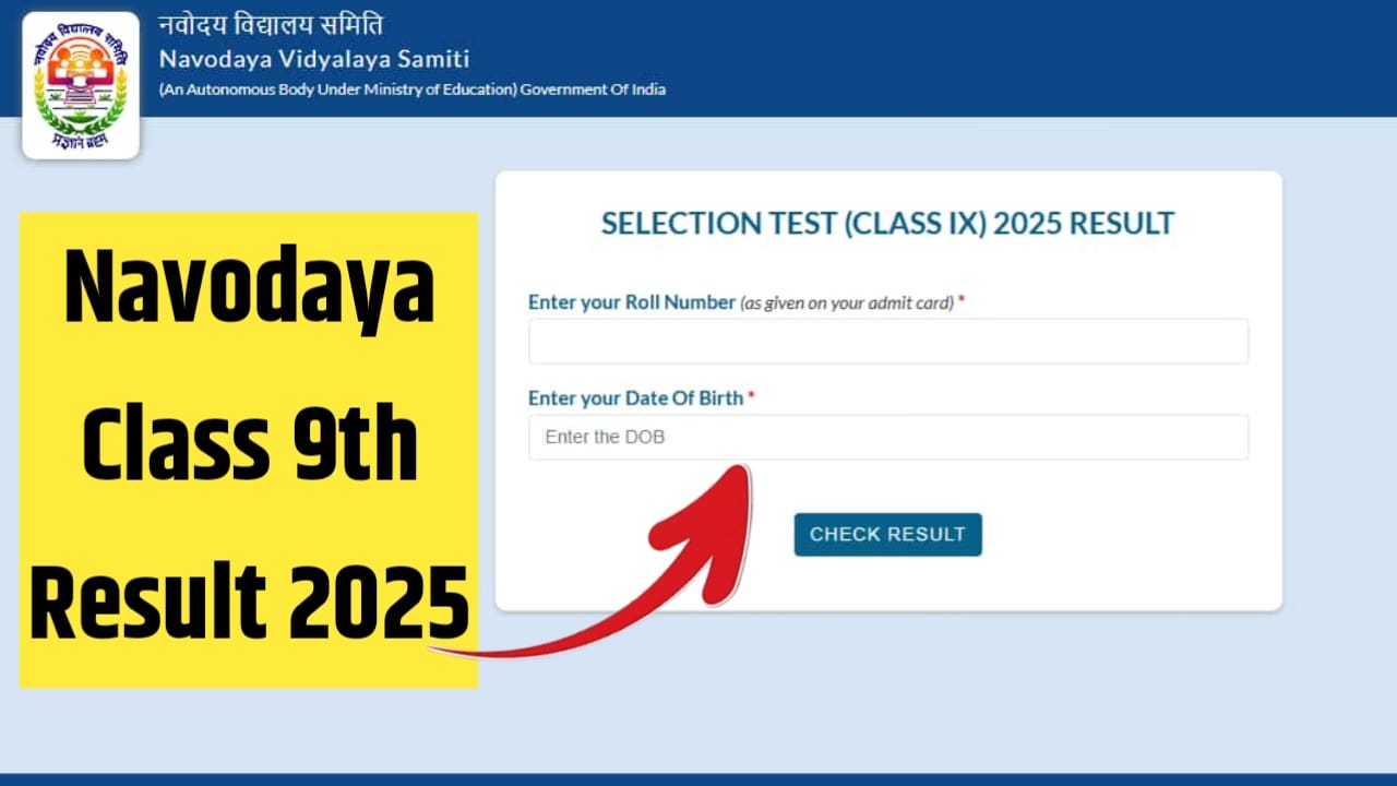 Navodaya Class 9th Result 2025 : नवोदय प्रवेश परीक्षा का रिजल्ट जारी ...