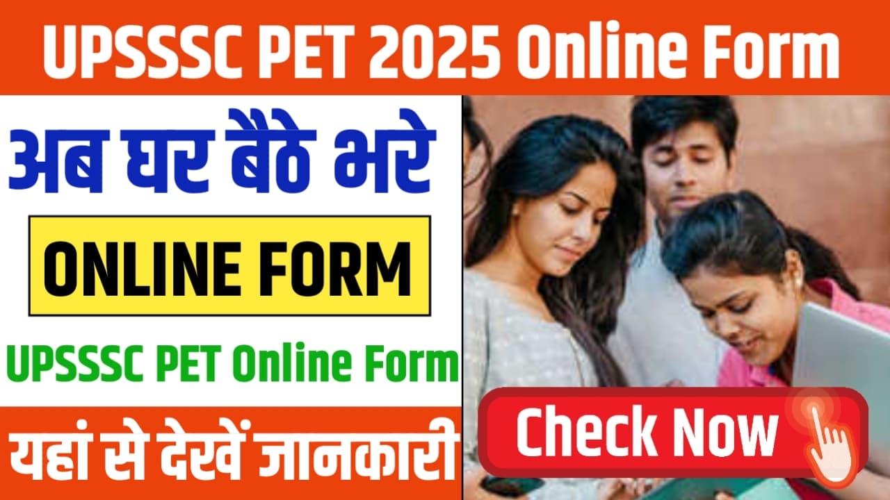 UPSSSC PET 2025 Online Form : प्रारंभिक परीक्षा से संबंधित नोटिफिकेशन जारी, आवेदन प्रक्रिया शुरू ...